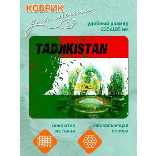 Коврик для мышки с принтом Флаг Таджикистана