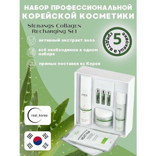 Набор косметики с Алоэ Aloe Essential Soothing Set