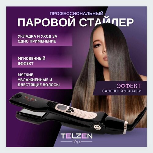 Выпрямитель для волос, утюжок профессиональный I-230 TELZEN, стайлер для волос