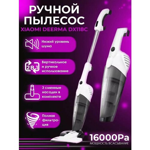 Вертикальный пылесос DX118C