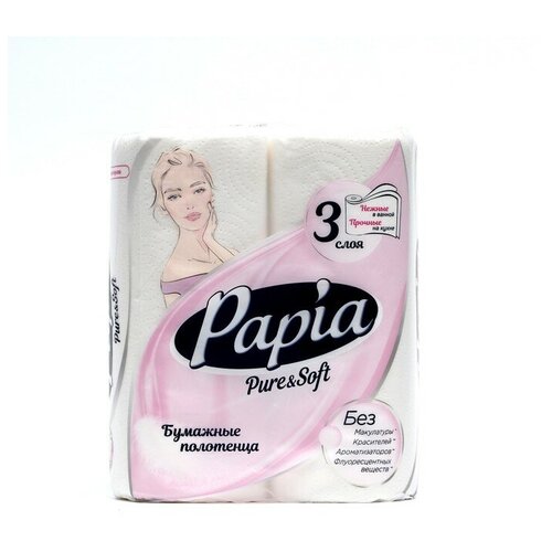 Полотенца бумажные PAPIA PURE&SOFT 3 слоя 2 рулона