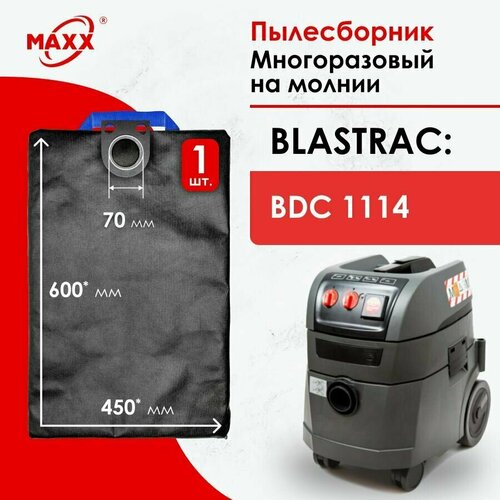 Мешок многоразовый для пылесоса BLASTRAC BDC 1114