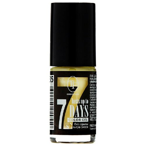 TF Cosmetics лак для ногтей 7 days Color Gel, 8 мл, №235 лимонный