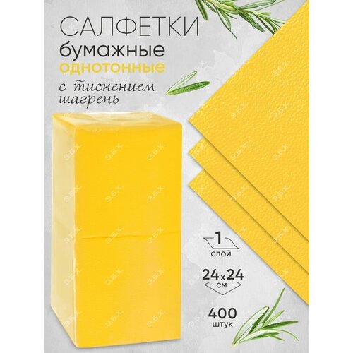 Бумажные салфетки 400 шт