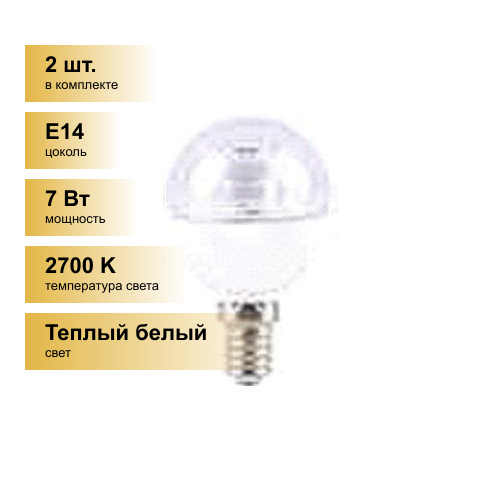 (2 шт.) Светодиодная лампочка Ecola шар прозр. G45 E14 7W 2700K 2K Premium K4FW70ELC