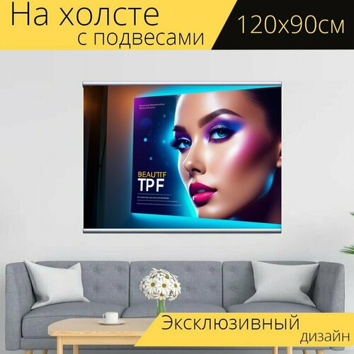 Картина на холсте "Создать с фото красивый, " с подвесами 120х90 см. для интерьера на стену