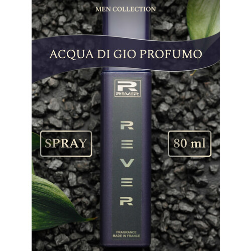 G090/Rever Parfum/Collection for men/ACQUA DI GIO PROFUMO/80 мл