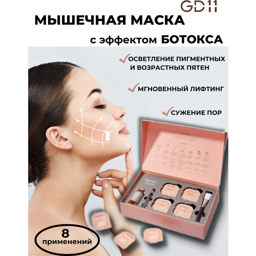 Набор Лифтинг-маска /Мышечная маска / ESTHE Lift-UP mask set / 2 г x 8 шт + 35 мл