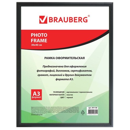Фоторамка BRAUBERG HIT2 30 x 40 см черный 40 см 1.2 см 30 см 1 шт.