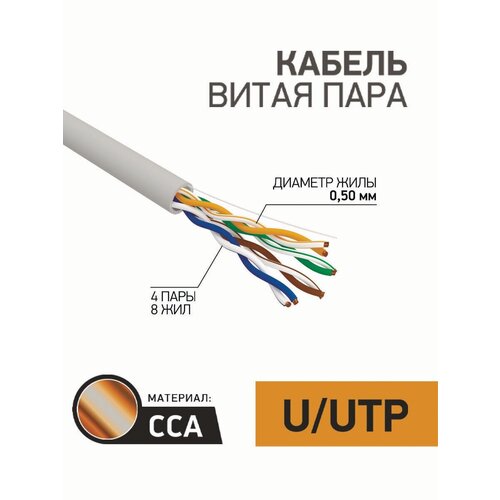 Кабель PROconnect 01-0043-3-100, 100 м, серый