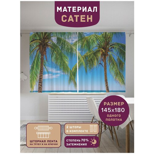 Шторы, фотошторы короткие JoyArty "Пальмы и пляж" из ткани сатен, 2 полотна 145x180 см, шторная лента и крючки