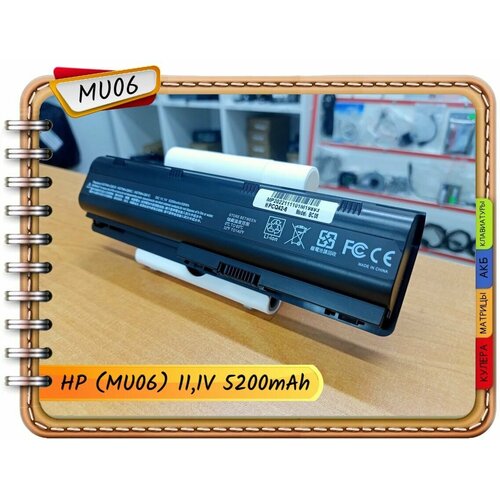 Новый аккумулятор для ноутбука HP (6305) G6-2162ER, G6-2162SR, G6-2163ER, G6-2163SR, G6-2164ER, G6-2164SR, G6-2165ER