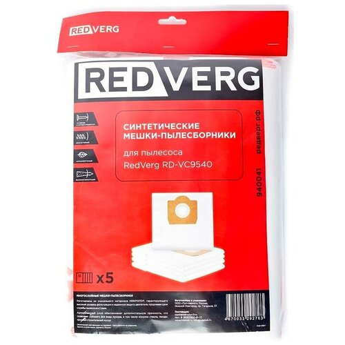 Мешок-пылесборник бумажный RedVerg RD-VC9540