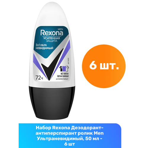 Rexona Дезодорант-антиперспирант ролик Men Ультраневидимый, 50 мл - 6 шт