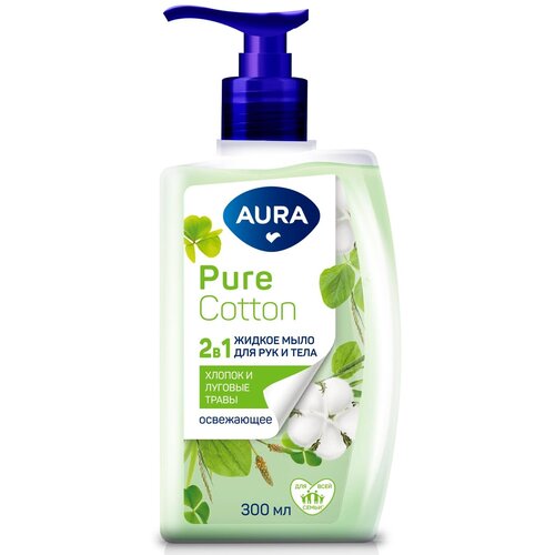 AURA Pure Cotton Жидкое мыло 2в1 для рук и тела Хлопок и луговые травы флакон/дозатор 300мл