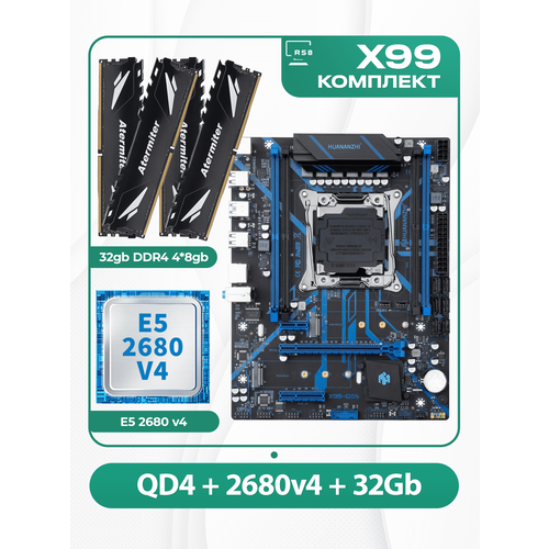Комплект материнской платы X99: Huananzhi QD4 2011v3 + Xeon E5 2680v4 + DDR4 32Гб 2666Мгц Atermiter 4x8Гб