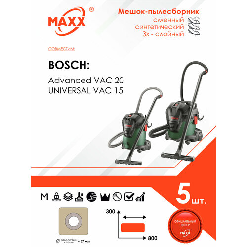 Мешки сменные 5 шт. для пылесоса Bosch, Hoover