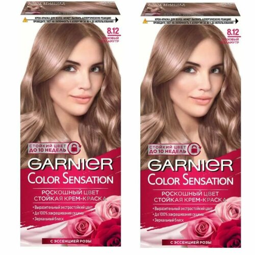 GARNIER Color Sensation Краска для волос 8.12 Розовый Перламутр, набор 2 краски