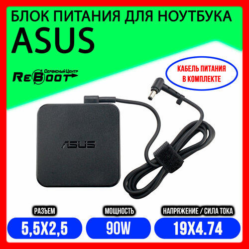 Блок питания Asus 19V 4.74A (5,5 x 2,5мм) 90W Квадратный