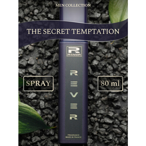 G007/Rever Parfum/Collection for men/THE SECRET TEMPTATION/80 мл