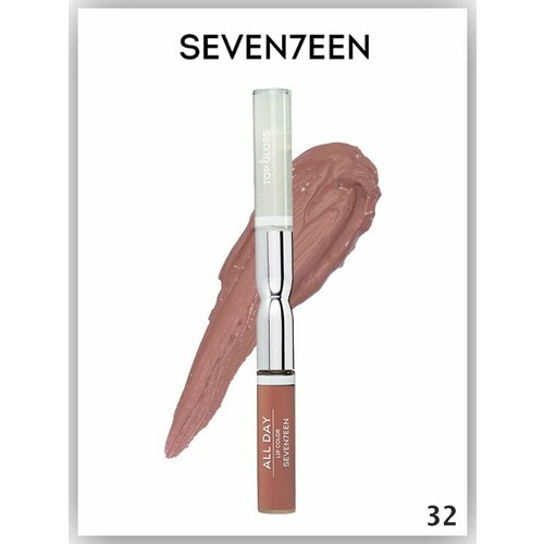 Помады SEVEN7EEN_помада-блеск_AllDayLipColor_32 золотистый, каштановый