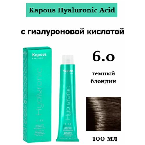 Крем-краска для волос Hyaluronic Acid