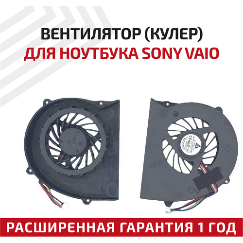 Вентилятор (кулер) для ноутбука Sony Vaio VPC-F, VPC-F1, VPC-F11, ver.2, 4-pin
