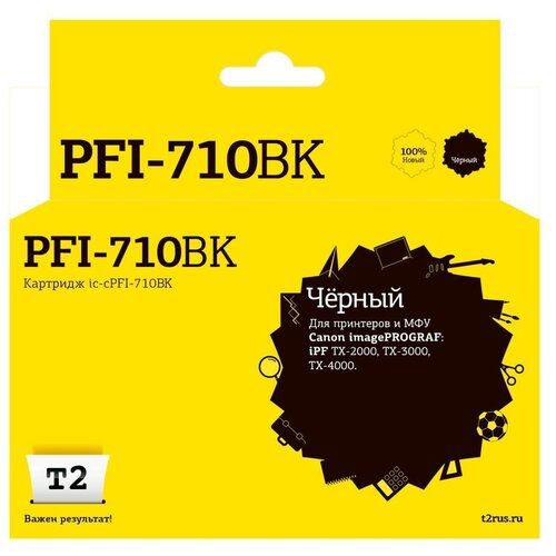T2 Расходные материалы PFI-710BK Картридж IC-CPFI-710BK струйный для Canon imagePROGRAF iPF-TX-2000 TX-3000 TX-4000, черный, с чипом