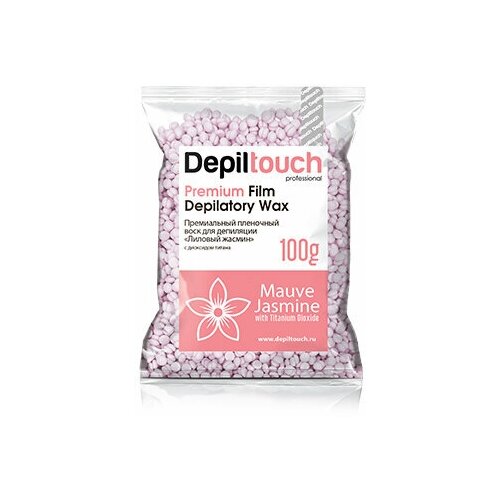 DEPILTOUCH PROFESSIONAL Mauve Jasmine Пленочный воск с ароматом лилового жасмина, 100 гр
