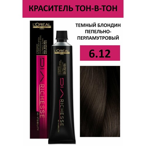 L'Oreal Professionnel Dia Richesse Крем-краска 6/12 темный блондин пепельно-перламутровый 50мл