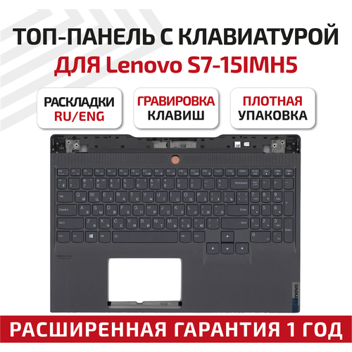 Клавиатура (keyboard) 5CB0Z71955 для ноутбука Lenovo Legion S7-15IMH5, топкейс