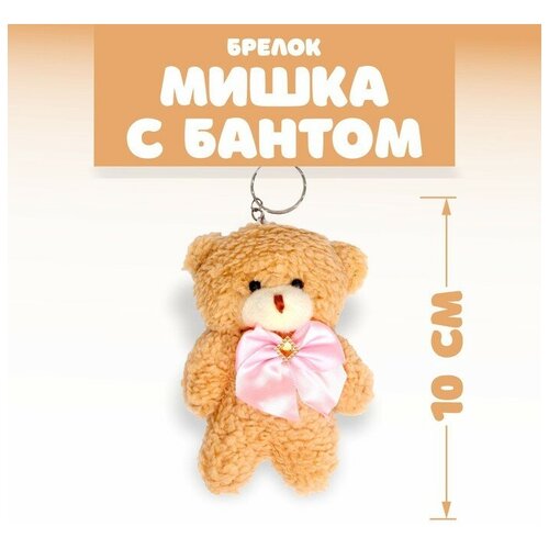 Подвеска Мишка с бантом, цвета микс 12 шт
