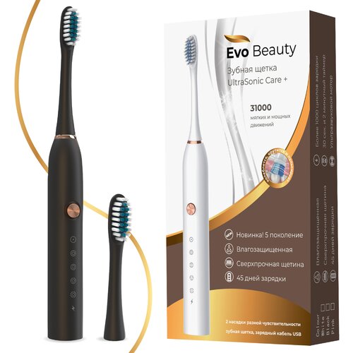 Ультразвуковая электрическая зубная щетка Evo Beauty, черная. Зубная щетка UltraSonic Care + для детей и взрослых