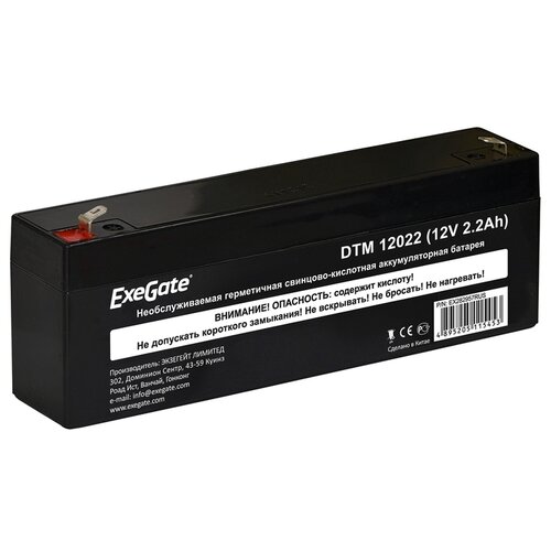 Аккумуляторная батарея ExeGate EX282957RUS 12В 2.2 А·ч