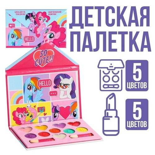 Hasbro Набор косметики, тени 5 цветов, блеск 5 цветов "Hello", My Little Pony