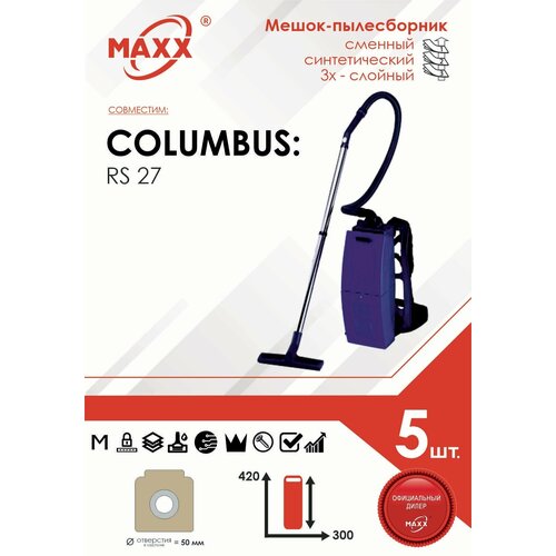Мешок - пылесборник 5 шт. для пылесоса Columbus RS 27