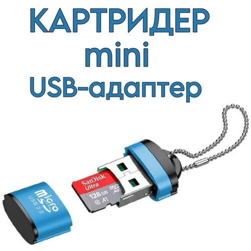 Картридер Ecusin Metal, USB 3.0, MicroSD/TF, Синий