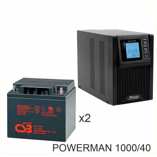ИБП POWERMAN ONLINE 1000 Plus + CSB GP12400