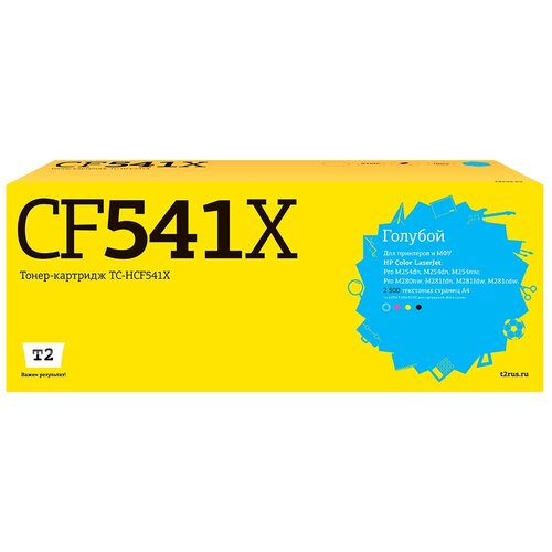 Картридж CF541X (203X) Cyan для принтера HP Color LaserJet Pro MFP M281cdw; M281fdn