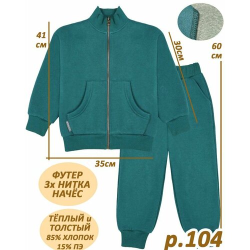 Комплект одежды BONITO KIDS, размер 104, зеленый