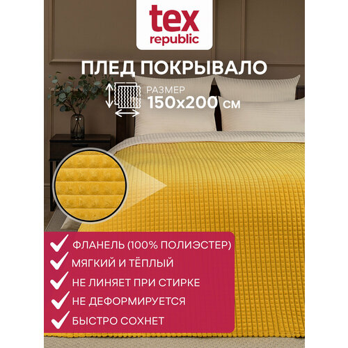 Плед TexRepublic Deco 150х200 см 1,5-спальный покрывало велсофт, однотонный желтый, мягкий, плюшевый
