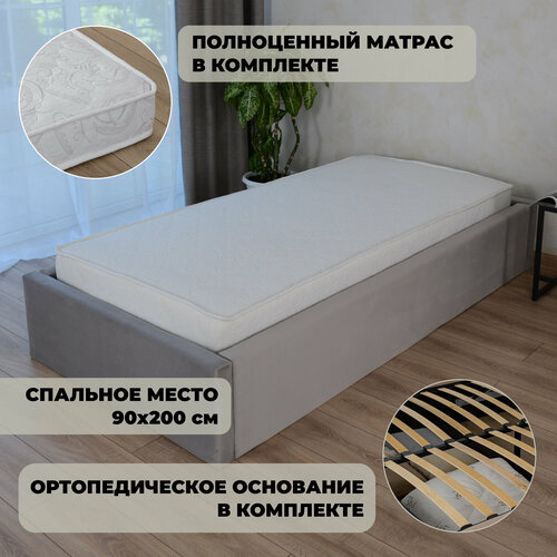 Кровать без изголовья Альба Серая, 90х200 с матрасом и подъемным механизмом