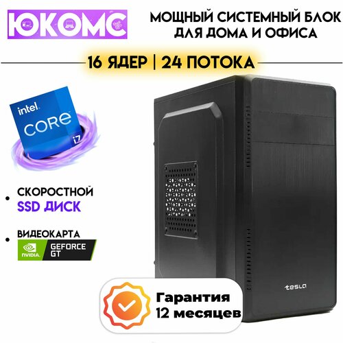 PC юкомс Core i7 13700F, GT 730 2GB, SSD 1TB, 4GB DDR4, БП 500W, win 10 pro, Classic black