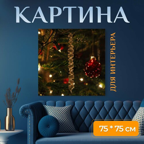 Картина на холсте "Сосулька, стеклянные украшения, рождество" на подрамнике 75х75 см. для интерьера