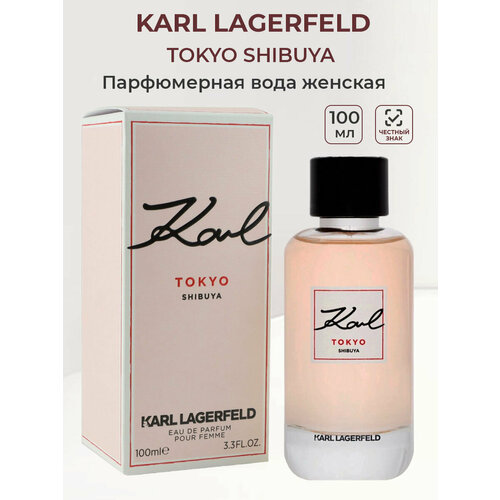 Парфюмерная вода женская KARL LAGERFELD TOKYO SHIBUYA 100 мл Карл Лагерфельд женские духи ароматы для женщин парфюм
