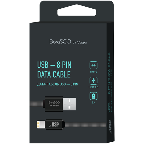Дата-кабель USB - 8 pin, 3А, 1м, металл, в нейлоновой оплетке, плоский, черный, BoraSCO