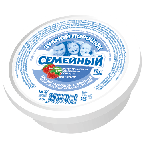 Зубной порошок "Семейный", 75г