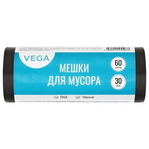 Мешки для мусора Vega 60 л ПНД, 60х70 см, 8 мкм, 30 шт, черные, в рулоне (344026)