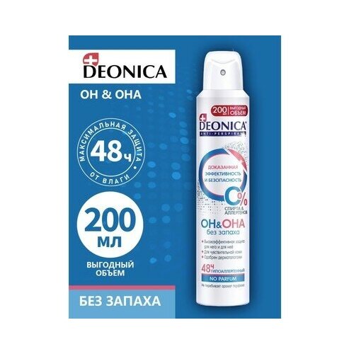 Антиперспирант Deonica «ОН&ОНА» спрей, комплект 3 шт 200 мл