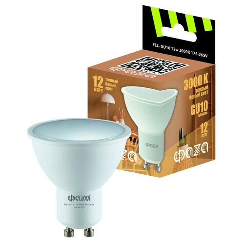 Лампа светодиодная LED 12Вт 3000K GU10 230/50 ФАZА | код 5038745 | JazzWay (7шт. в упак.)